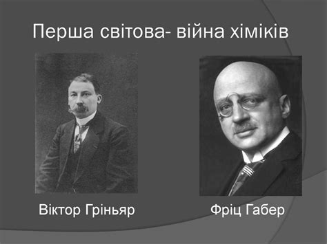 Хімічна зброя презентация онлайн