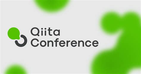 技術的な挑戦や積み重ねてきた知見を共有する、エンジニアファーストなテックカンファレンス「qiita Conference」とは？ Qiita Zine