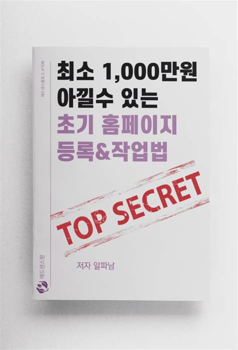 무료 전자책 애드센스팜