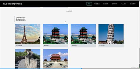 Java毕设项目中山乡村文化旅游网络平台计算机（附源码系统数据库lw）文化旅游开源项目java Csdn博客