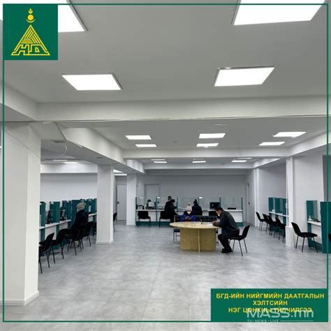 БГД ИЙН НИЙГМИЙН ДААТГАЛЫН ХЭЛТЭС “НЭГ ЦЭГИЙН ҮЙЛЧИЛГЭЭ” ЭЭР ДАМЖУУЛАН