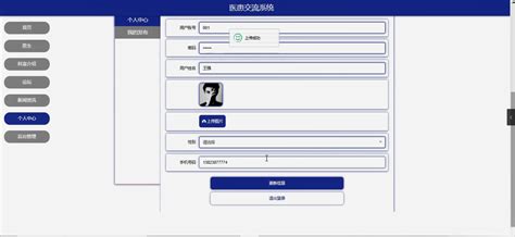 Java医患交流系统（源码开题）开源医患聊天java项目 Csdn博客