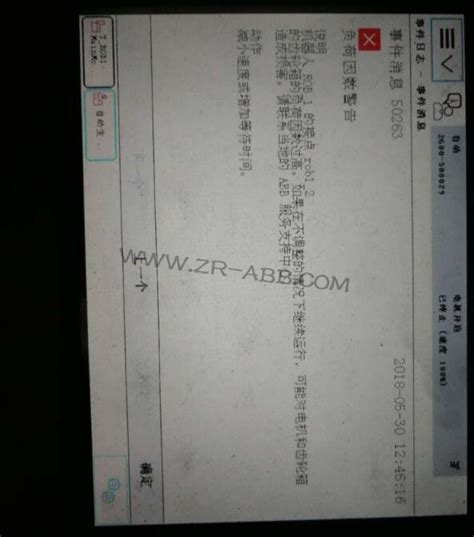 Abb机器人irb2600齿轮箱2轴漏油维修 Abb机器人维修 工业机器人保养 伺服电机维修 示教器维修 广州abb机器人维修