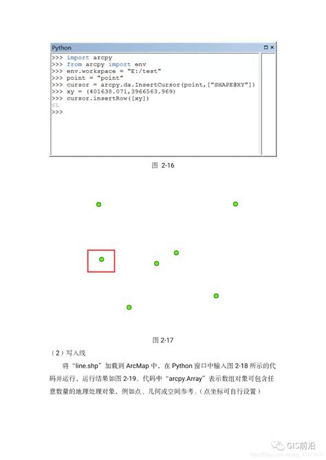 Arcgis Python从入门到精通，你需要这个文档arcpy培训ppt Csdn博客