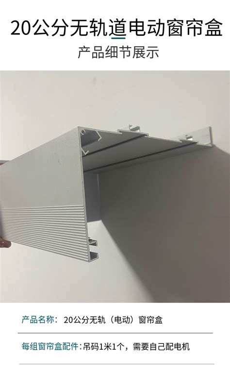 集成蜂窝板吊顶专用窗帘盒无轨电动窗帘盒一体快装铝合金窗帘盒 阿里巴巴