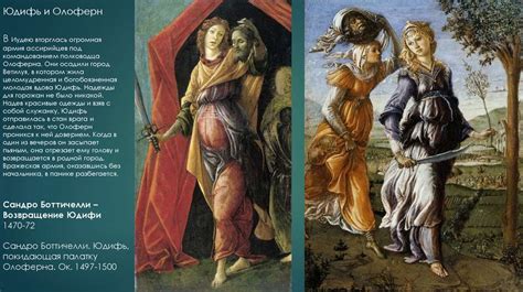 Библейские сюжеты в живописи презентация онлайн