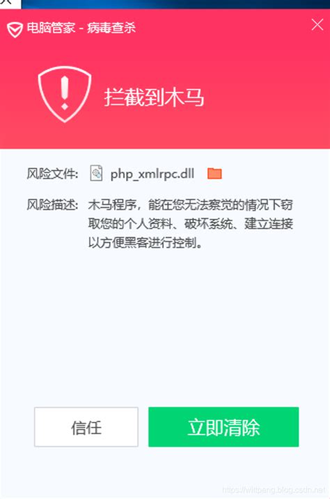 【web安全】木马与后门 csdn博客