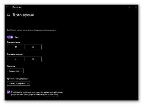 Как отключить уведомления в Windows 10