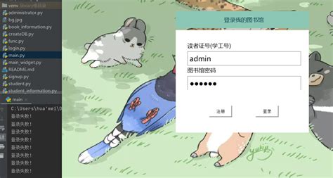 管理员登录失败 Issue 2 BecauseY Library Management System GitHub