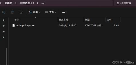 Windows本地制作java证书与jeecgboot配置本地证书ssl问题windows Java生成本地ssl证书 Csdn博客