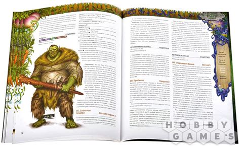 Pathfinder. НРИ. Вторая редакция. Приключение 'Падение Чумного Камня ...