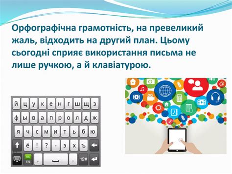 Презентація до Міжнародного дня грамотності