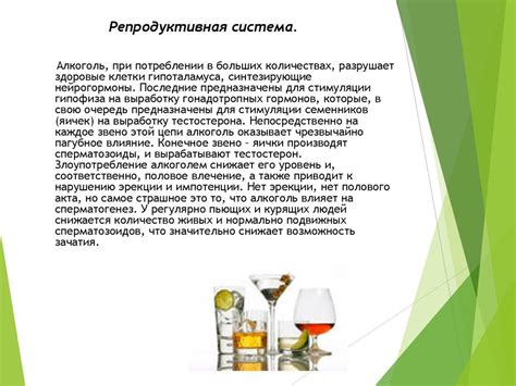 Влияние никотина и алкоголя на организм человека - презентация онлайн