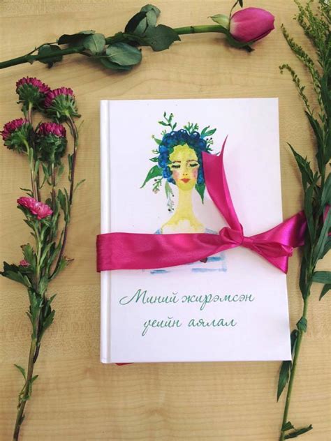 Эхн Энх Төрөхүй жирэмсэн эмэгтэйчүүдийн сургалтын төв