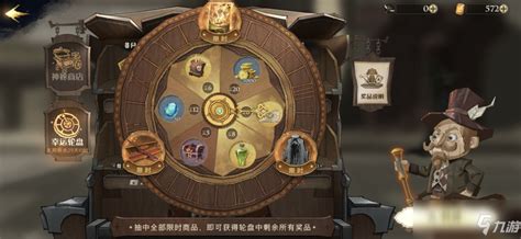 《哈利波特：魔法觉醒》幸运转盘位置一览哈利波特魔法觉醒九游手机游戏