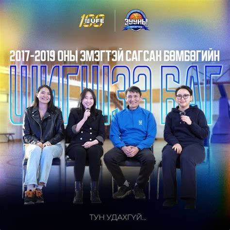 Санхүү Эдийн Засгийн Их Сургууль University Of Finance And Economics On Linkedin ОЮУТАН