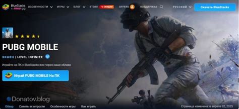 Pubg Mobile на ПК как установить и играть через эмулятор в 2025 году