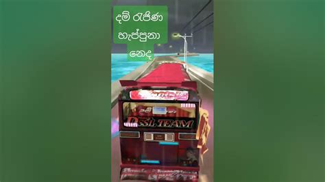 දම් රැජිණ කො මෙගෙම්මකෙ නම දන්න ඇය විඩියො බලන්න හොදනන් සබ්කයිප් කරන්න සහො Youtube