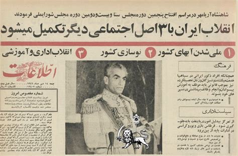 انقلاب سفید شاه و ملت Book Cover Books Save