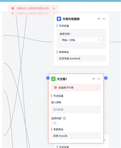 自定义函数测试正常，但引入时报错 Maxkb 社区论坛 Fit2cloud 飞致云