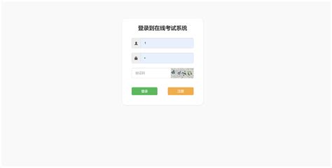 在线考试管理系统（含时序图、类图、用例图、er图）javawangbuercoder Gitcode 开源社区