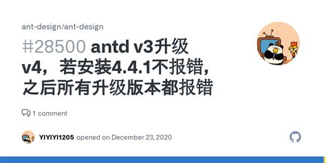 antd v3升级 v4，若安装4 4 1不报错，之后所有升级版本都报错 · issue 28500 · ant design ant