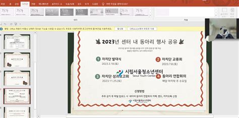 시립서울청소년센터