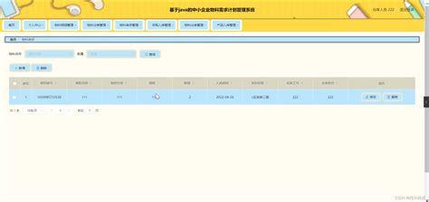 Ssm毕设项目基于java的中小企业物料需求计划管理系统wiik1（javavuemybatismavenmysqlsprnig）基于ssm生产计划排程管理系统 Csdn博客