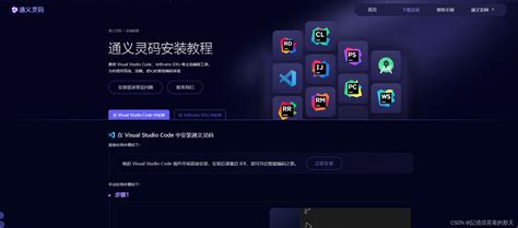 idea插件 通义灵码深度使用 通义灵码自动补全 csdn博客