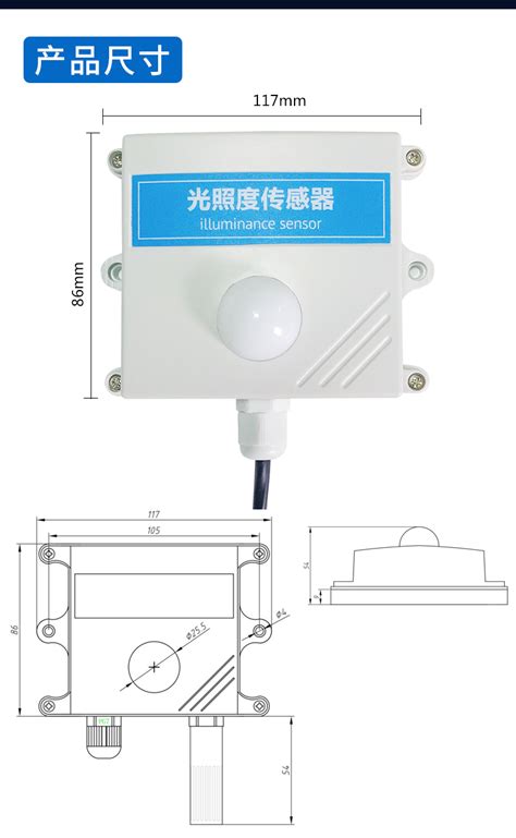 光照度传感器智慧农业大棚光照测量光照变送器 照度计rs485模拟量 阿里巴巴
