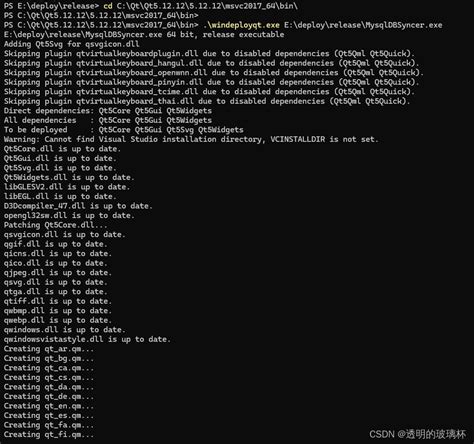 window下qt程序发布工具 csdn博客