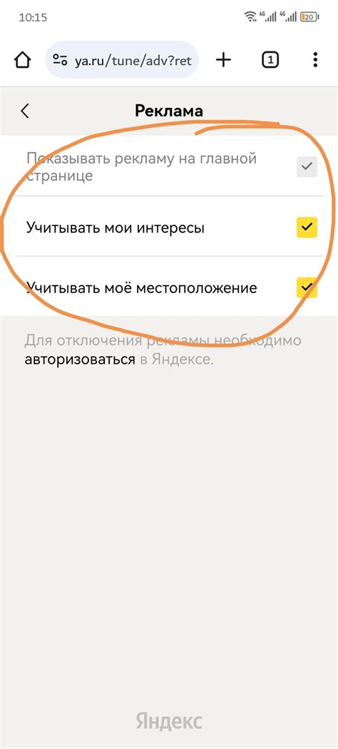 Как отключить рекламу на главной странице Яндекса Пикабу