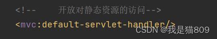 springMVC工程访问不到静态资源问题的解决 springmvc无法访问静态资源 CSDN博客