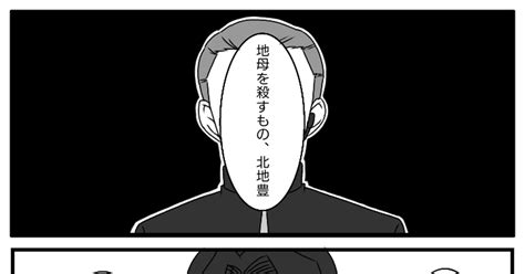 00課陸】 【00課陸】問答②【野狐禅】 亮のマンガ 【00課陸】野狐禅 【00課陸】野狐禅説破 【00課陸】野狐禅悪しきは業
