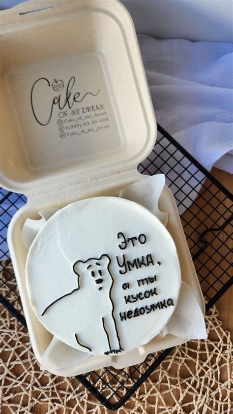 Пин от пользователя Se на доске Ваши пины Торт на новоселье Праздничные угощения Пироги на