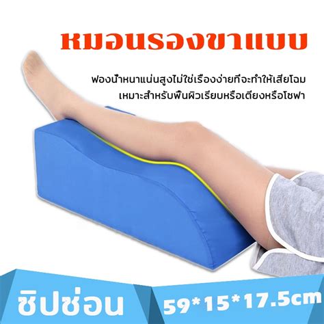 หมอนรองขาแบบนุ่มรูป S Shaped หมอนรองขา หมอนเป่าลม หมอนรองขาสำหรับขาเจ็บขาบวม ช่วยไหลเวียนเลือด
