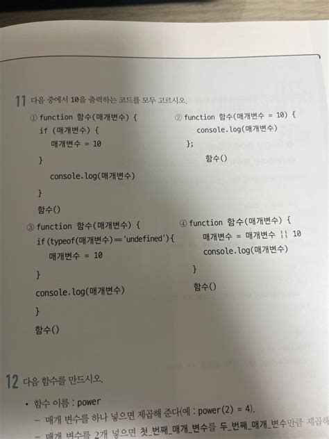 자바스크립트 연습문제 지식in