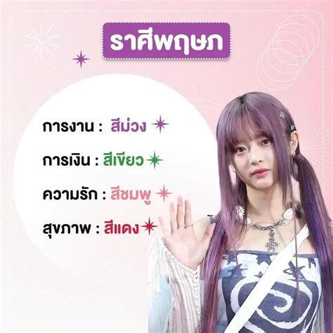 แจกไอเดียสีผมตามราศี 🔮👩🏻‍🦰 ประจำปี 2567 แกลเลอรีที่โพสต์โดย Sale Here