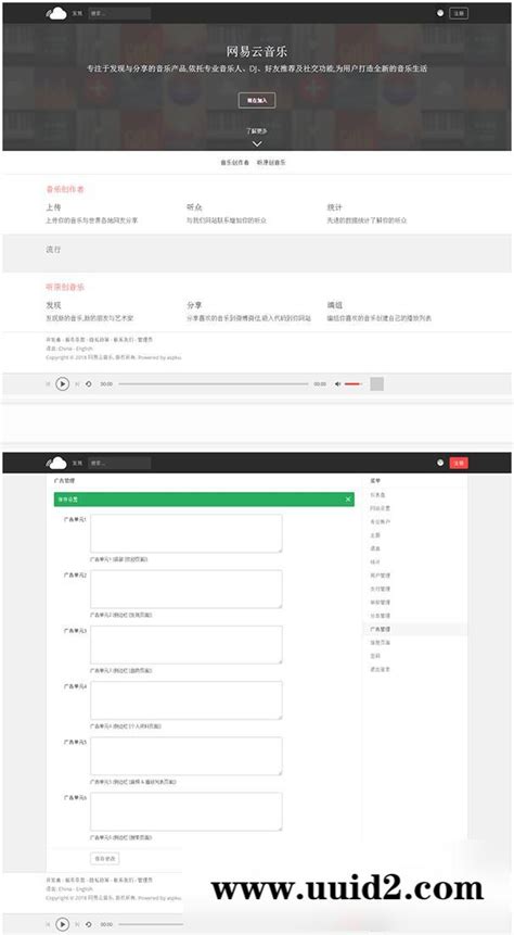Php仿网易云音乐网站源码 原创音乐分享平台源码uuid2 It资源网 Php仿网易云音乐网站源码 原创音乐分享平台源码uuid2 It资源网