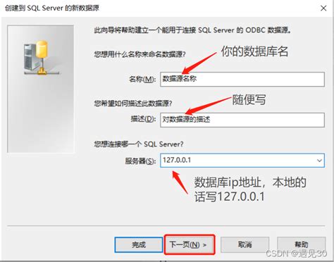 Odbc驱动器管理器——未发现数据源名称并且未指定默认驱动程序odbc驱动程序管理器未发现数据源名称 Csdn博客