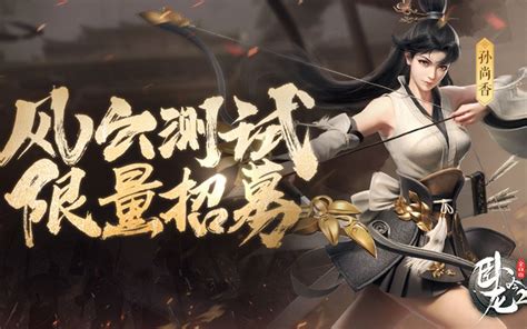 天下英雄谁敌手？《卧龙吟2》风云测试今日开启！手机游戏热门视频
