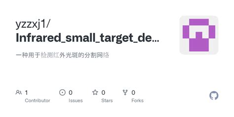 Github Yzzxj1infraredsmalltargetdetectionnetwork 一种用于检测红外光斑的分割网络