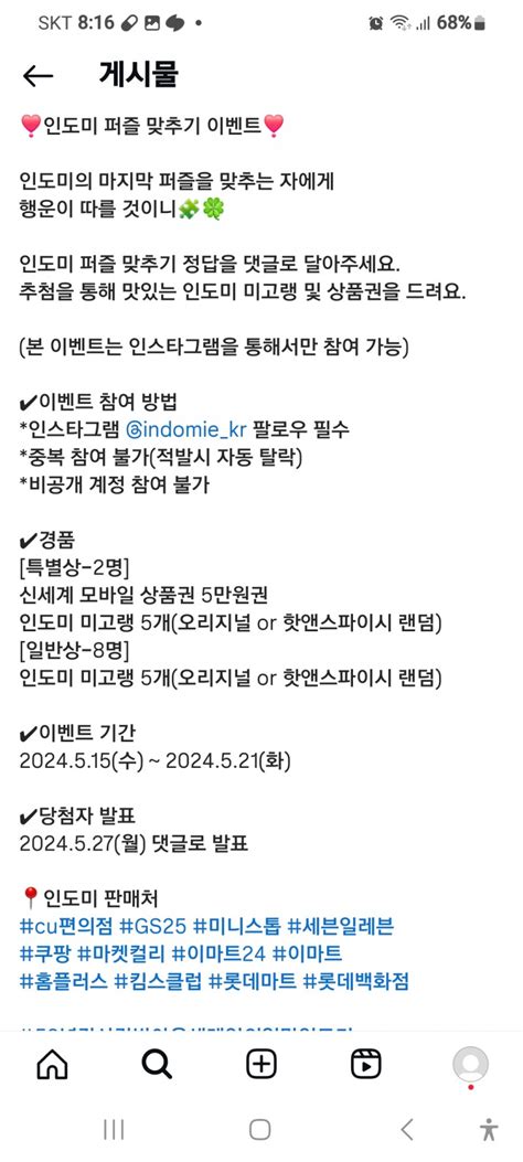 [인도미한국] 퍼즐맞추기이벤트 이벤트응모 이벤트응모 슈퍼투데이