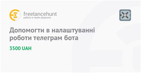 Допомогти в налаштуванні роботи телеграм бота • фриланс робота для спеціаліста • категорія