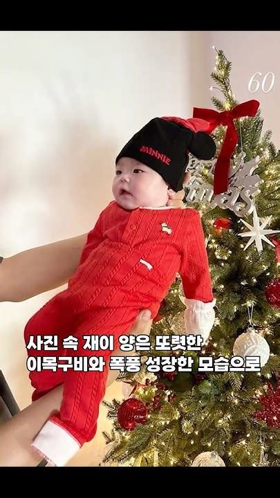 박수홍딸 ️크리스마스 트리와 산타복 벌써 두살옷 입혔네 Youtube