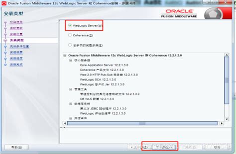 windows环境下weblogic12c的安装与配置 windows安装weblogic12c csdn博客