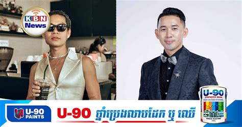 លោក អូលីវ៉ា គង់ លើកទឹកចិត្តនាយកកម្មវិធី Miss Universe Cambodia កុំឱ្យចូលនិវត្តន៍ Khmer