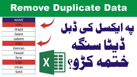 Excel Ke Duplicate Data Sanga Delete Ko How To Remove Duplicate