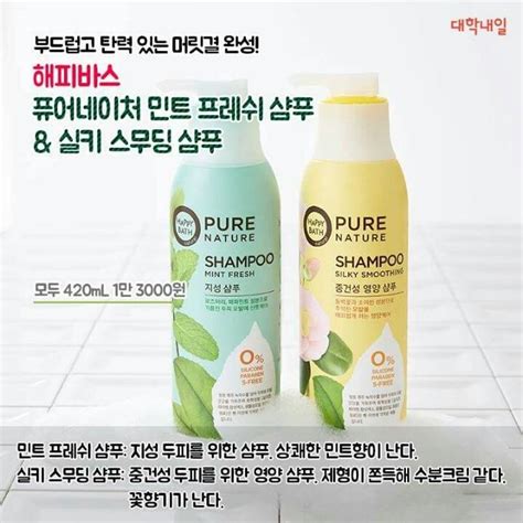 두피 건강에 좋은 실리콘 프리샴푸 Best5 인스티즈instiz 이슈 카테고리