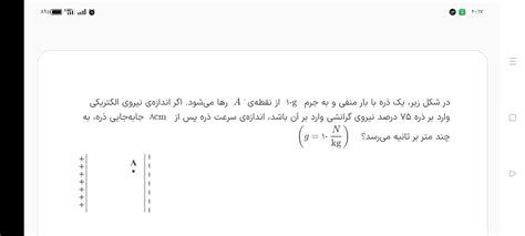 تدریس انرژی پتانسیل الکتریکی فیزیک یازدهم تجربی کنکور آکادمی امروز